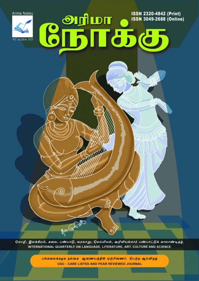 ARTICLES - ARIMAA NOKKU